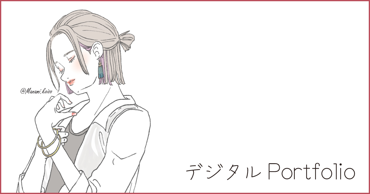 イラストタッチ(デジタル) – Manami Illust & Design